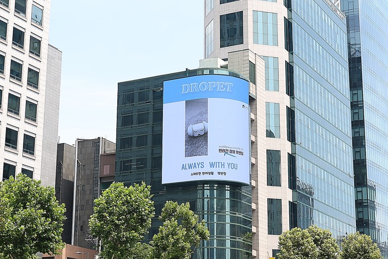 역삼역 빌딩 LED 전광판 펫반장 광고 - 디로펫(Dropet)